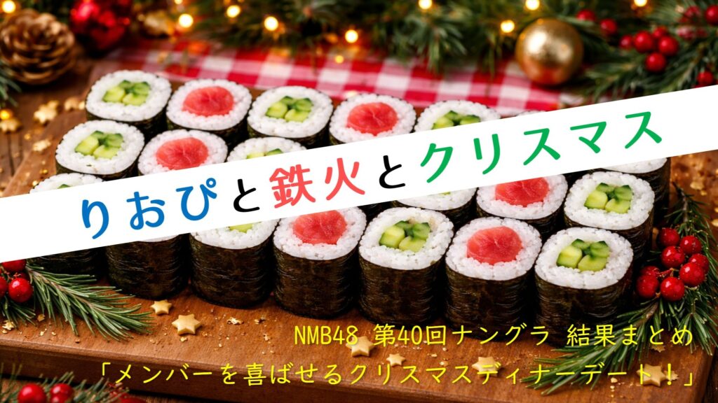 NMB48 32ndシングル「青春のデッドライン」完売まとめ (第14次受付開始時) - だって、ホンマに、NMB48